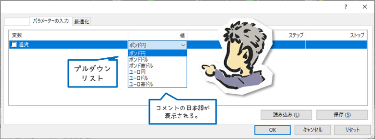 【MQL4】enum 外部パラメータをドロップダウンにする方法 | FXの旅