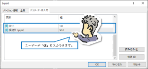 【MQL4】externとinputの違いは？外部パラメータ設定 | FXの旅