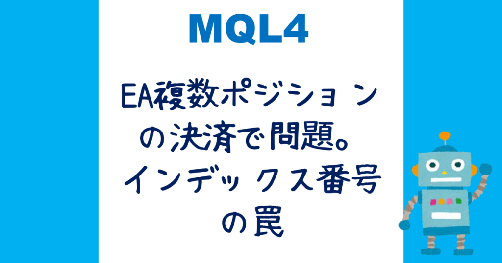 【MQL4】FileOpenで読み込めない原因はフォルダーの場所 | FXの旅