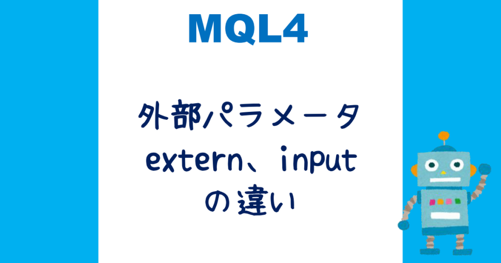 【MQL4】enum 外部パラメータをドロップダウンにする方法 | FXの旅